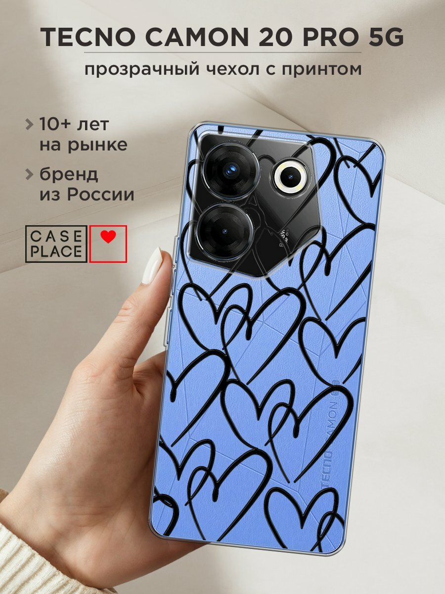Чехол на Tecno Camon 20 Pro 5G / Текно Камон 20 Про 5G с принтом "Hearts doodle black 1"