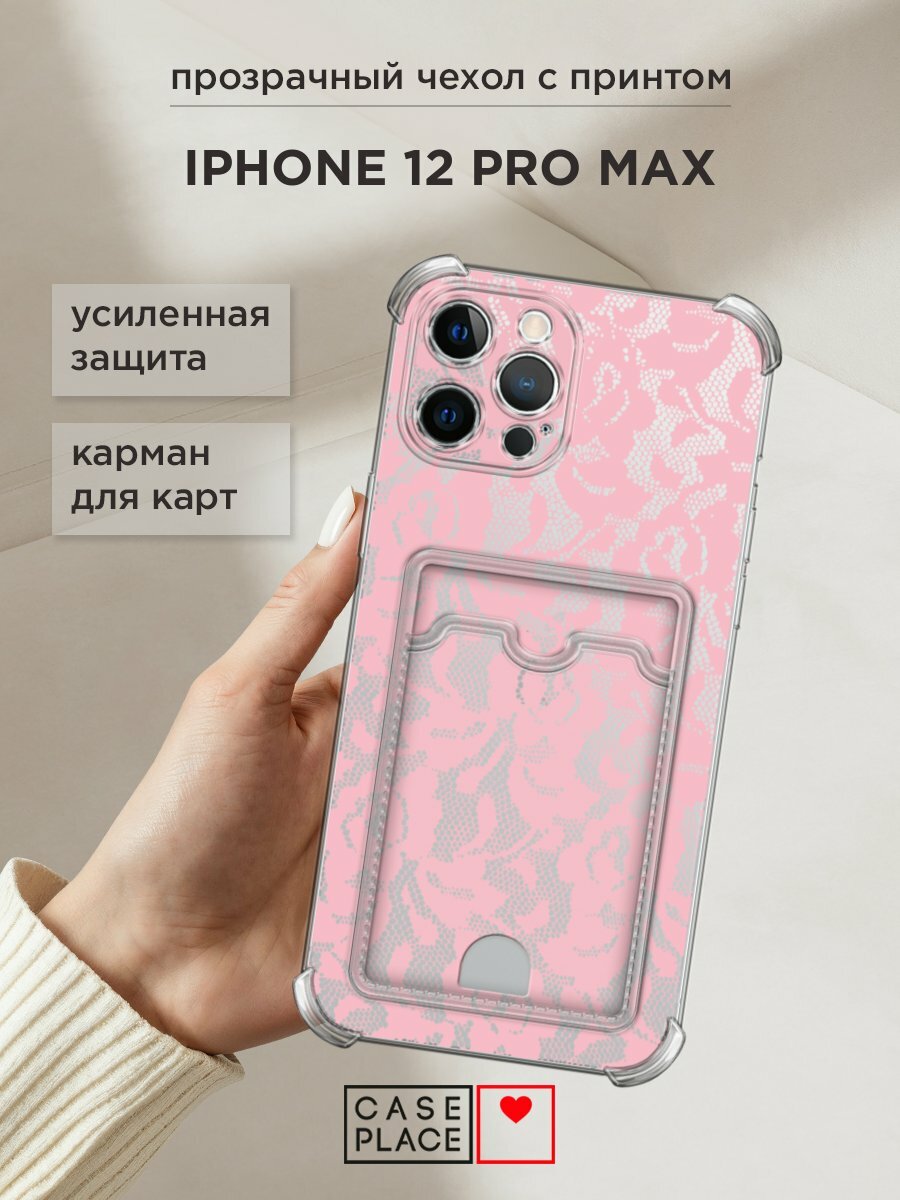 Чехол на Apple iPhone 12 Pro Max (Айфон 12 Про Макс) с картой и принтом "Розовая кружевная ткань"