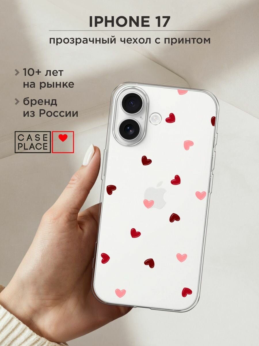Чехол на Apple iPhone 17 / Айфон 17 с принтом "Бордовые сердечки 2"