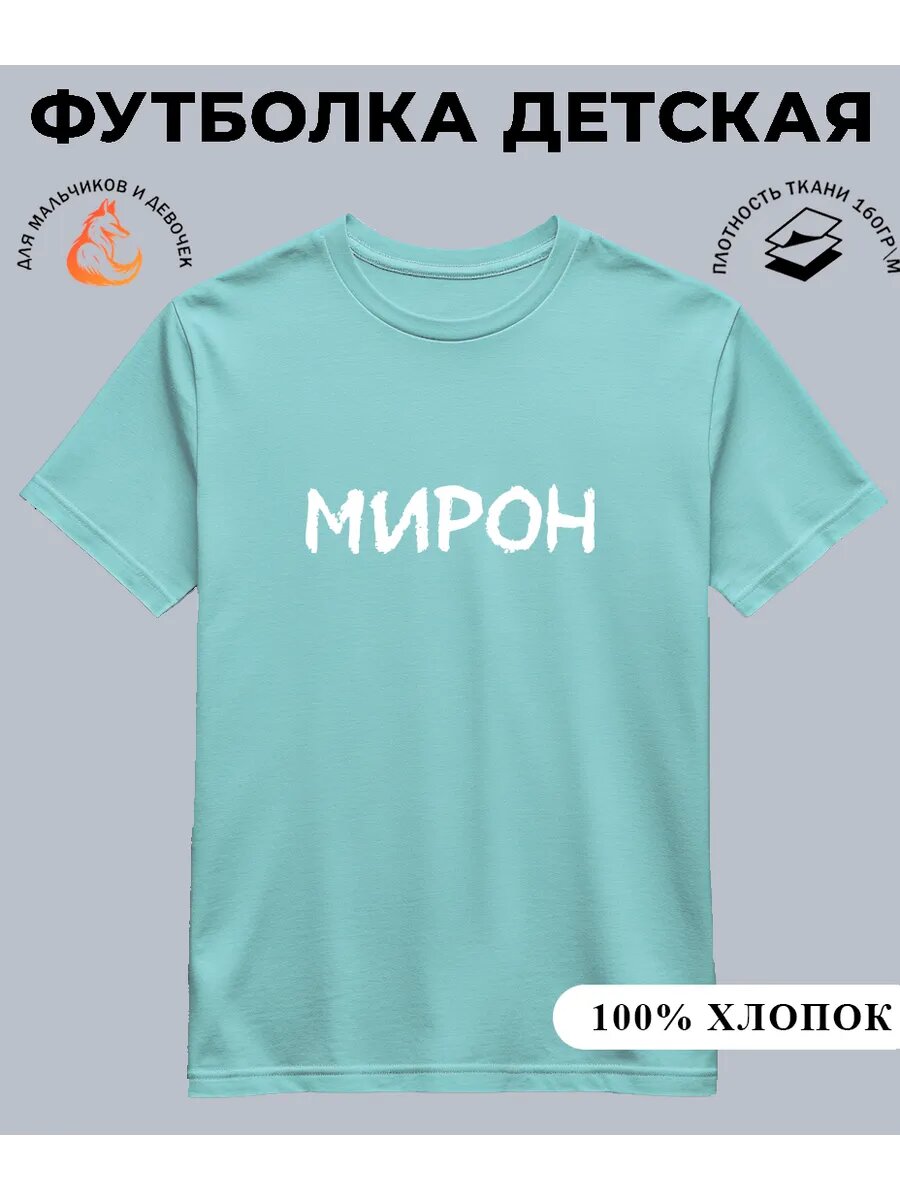 Футболка базовая