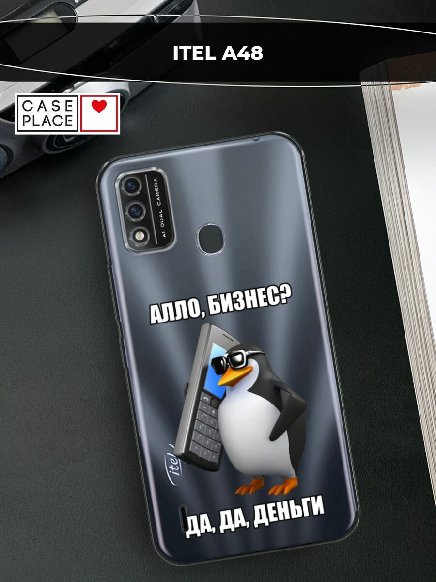 Чехол на Itel A48 / Ител А48 с принтом "Алло, бизнес?", прозрачный