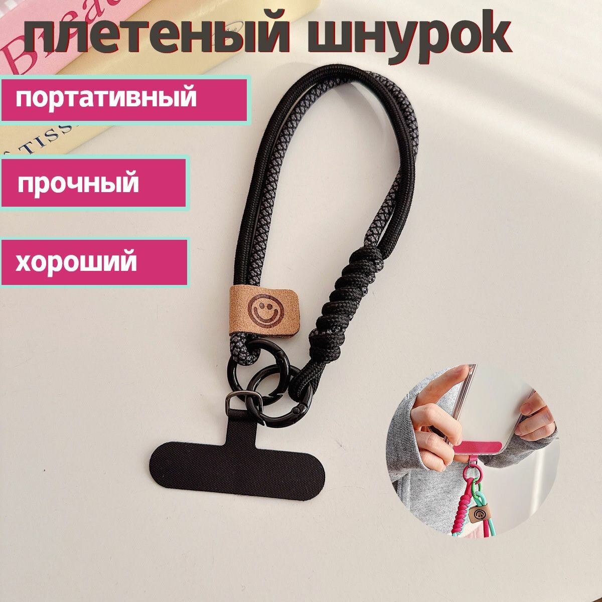Ремешки для мобильных телефонов мужские и женские универсальные для смартфонов