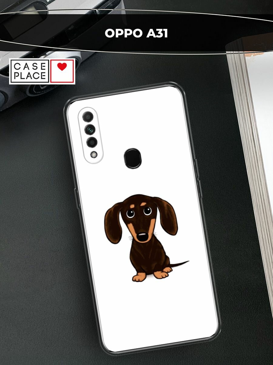 Силиконовый чехол на Oppo A31 / Оппо А31 с принтом "Маленькая такса"