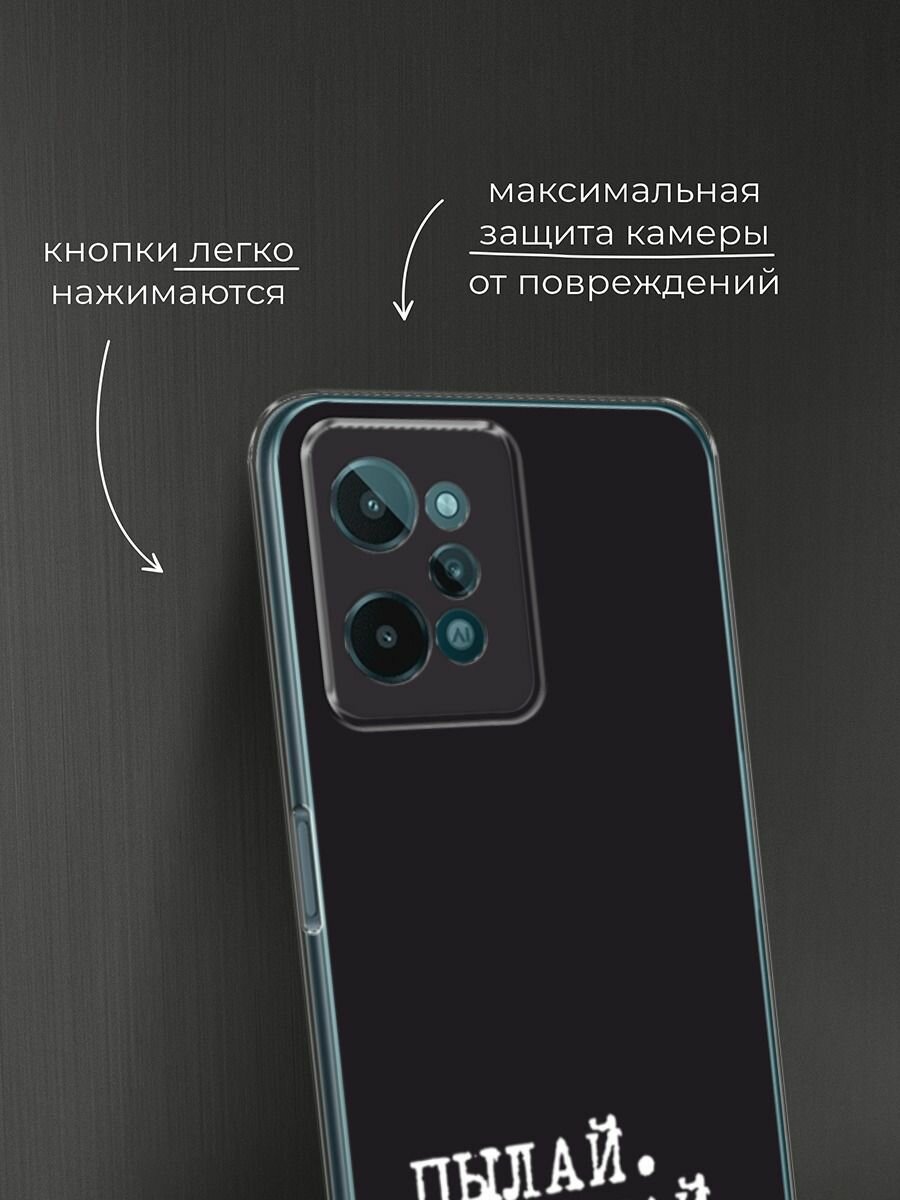 Силиконовый чехол на Realme C31 / Реалми C31 с принтом "Пылай и греши" — фото 1