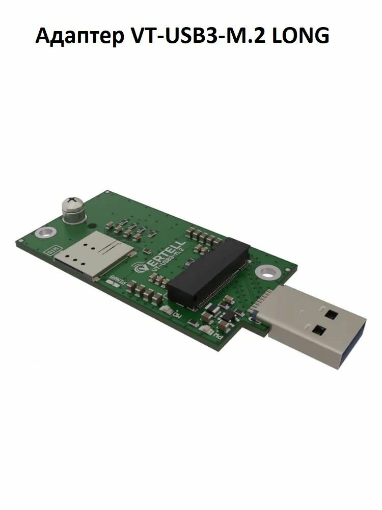 Переходник USB VERTELL VT-USB3-M2 LONG для M.2 модемов, адаптер с разъёмом под nano-SIM карту