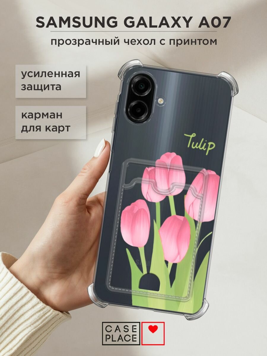 Чехол на Samsung Galaxy A07/A08 (Самсунг А07/А08) с картой и принтом "Тюльпаны рисунок 1"