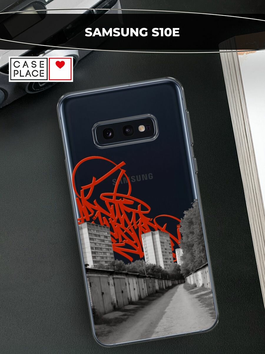 Чехол на Samsung Galaxy S10E / Самсунг Галакси S10E с принтом "Эстетика многоэтажек"