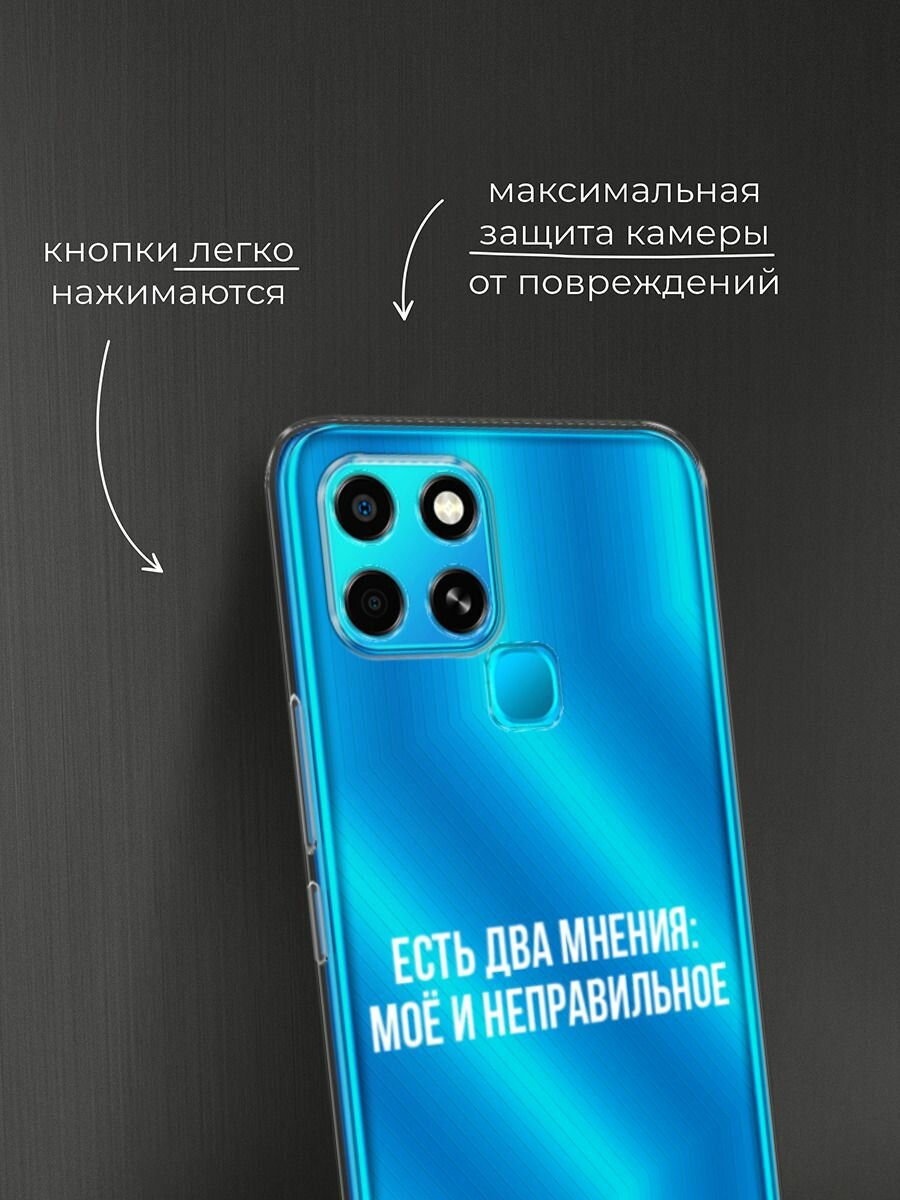 Чехол на Infinix Smart 6 / Инфиникс Смарт 6 с принтом "Два мнения", прозрачный — фото 1