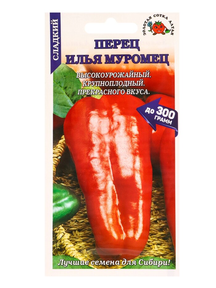Семена Перец «Илья Муромец», 0.1 г, среднеспелый, «Золотая Сотка Алтая»
