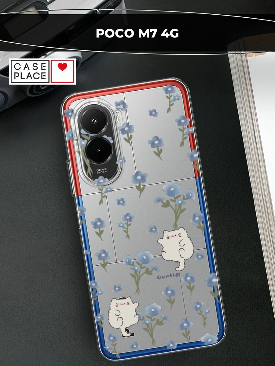 Чехол на Poco M7 4G / Поко М7 4G с принтом "Gentle cats", прозрачный