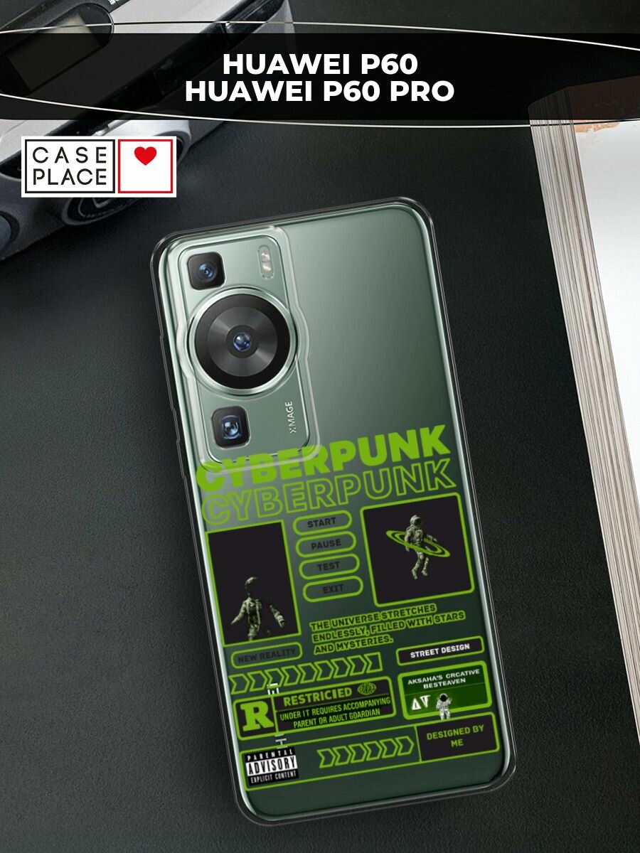 Чехол на Huawei P60/P60 Pro / Хуавей P60/P60 Про с принтом "Cyberpunk", прозрачный