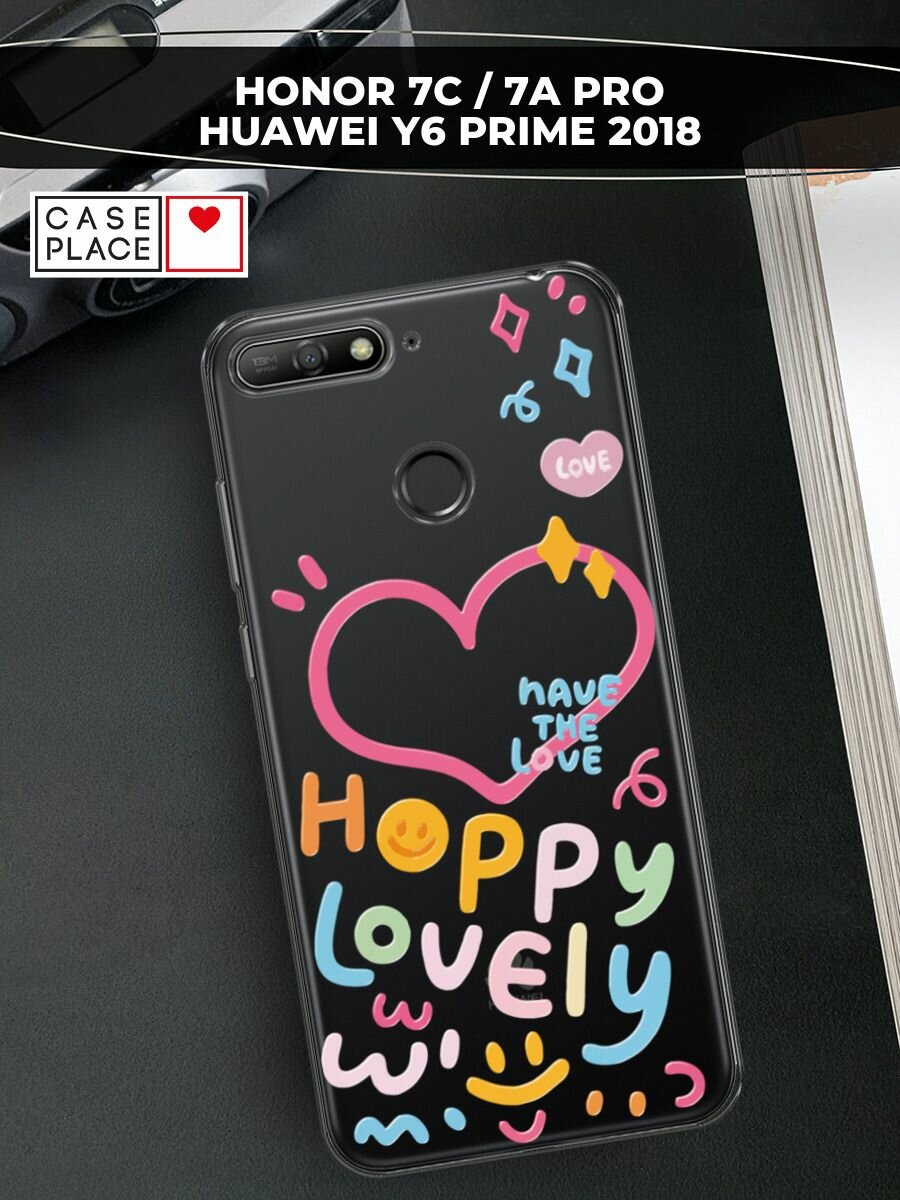Чехол на Honor 7C/7A Pro/Huawei Y6 Prime 2018 / Хонор 7С/7А Про/Хуавей Y6 Prime 2018 с принтом "Happy lovely 2"