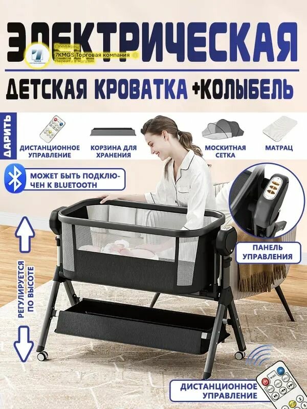 HOMELINK Колыбель ,58х92х85см