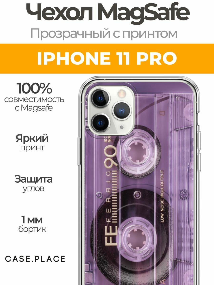 Чехол на Apple iPhone 11 Pro (Айфон 11 Про) MagSafe с магнитом и принтом "Розовая кассета 1"