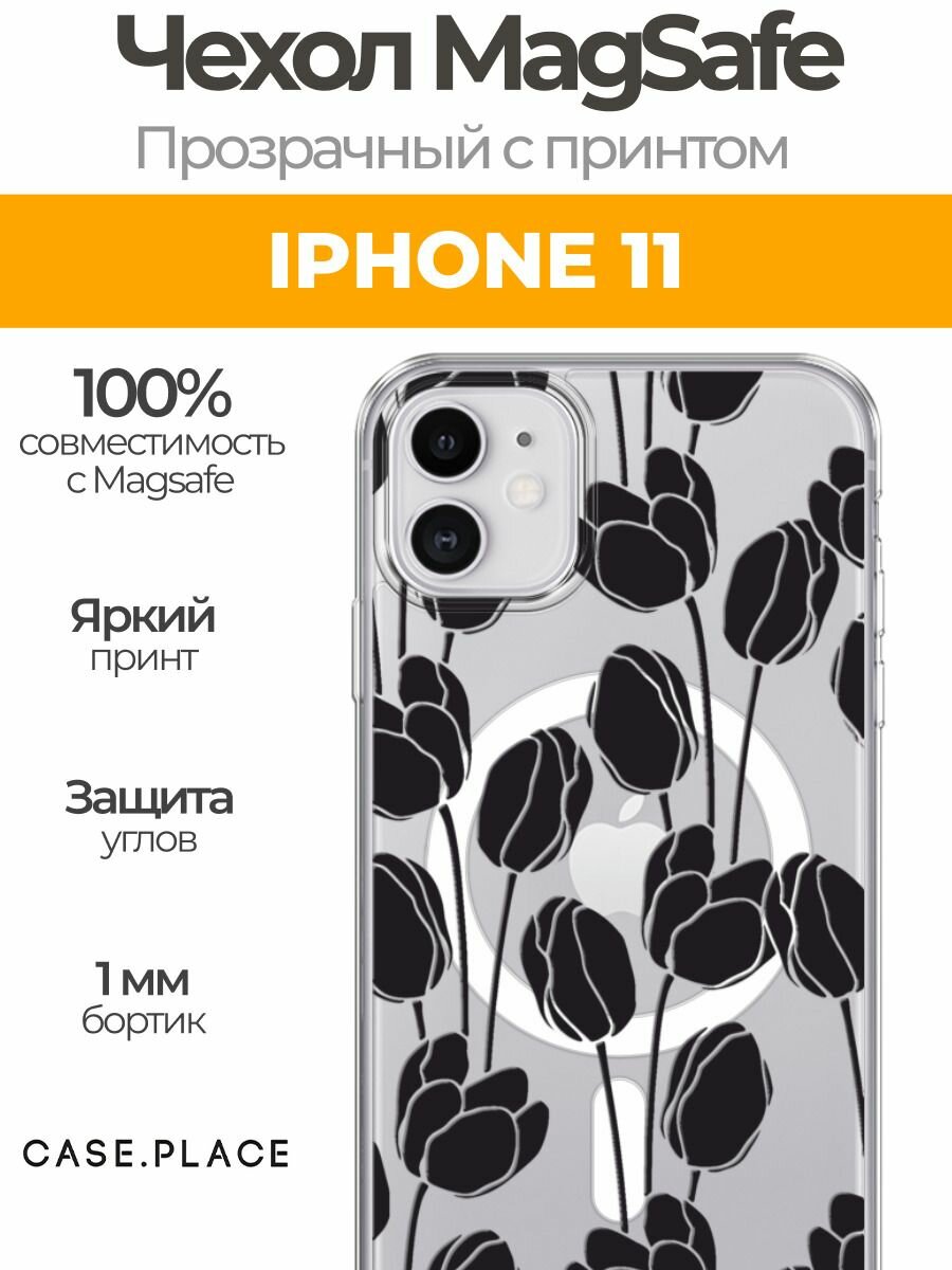 Чехол на Apple iPhone 11 (Айфон 11) MagSafe с магнитом и принтом "Черные тюльпаны"