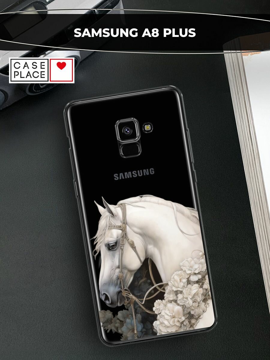 Чехол на Samsung Galaxy A8 + / Самсунг Галакси А8 Плюс 2018 с принтом "Благородный конь 3"