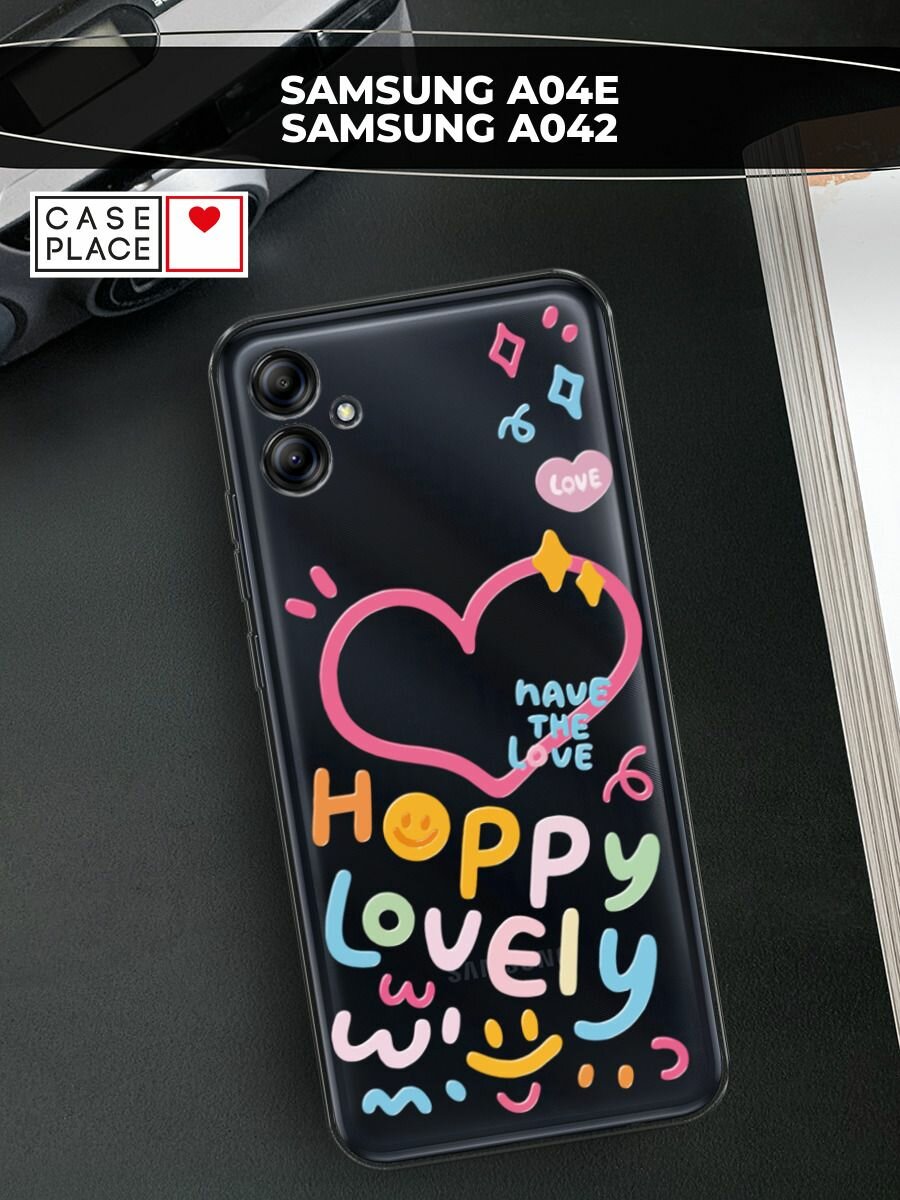 Чехол на Samsung Galaxy A04e / Самсунг A04e с принтом "Happy lovely 2"