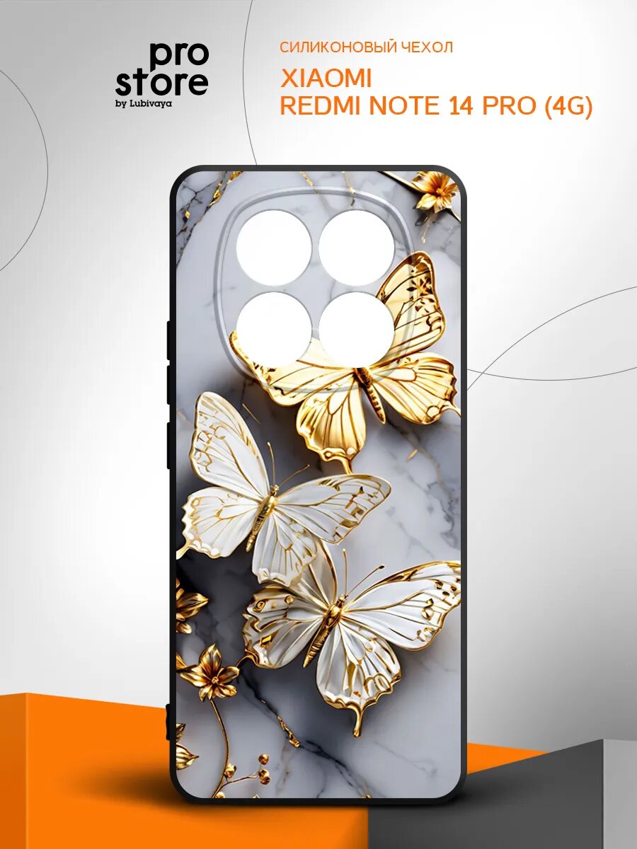 Чехол на Xiaomi Redmi Note 14 Pro (4G), Сяоми Редми Ноте 14 Про (4G), накладка, противоударный, с рисунком