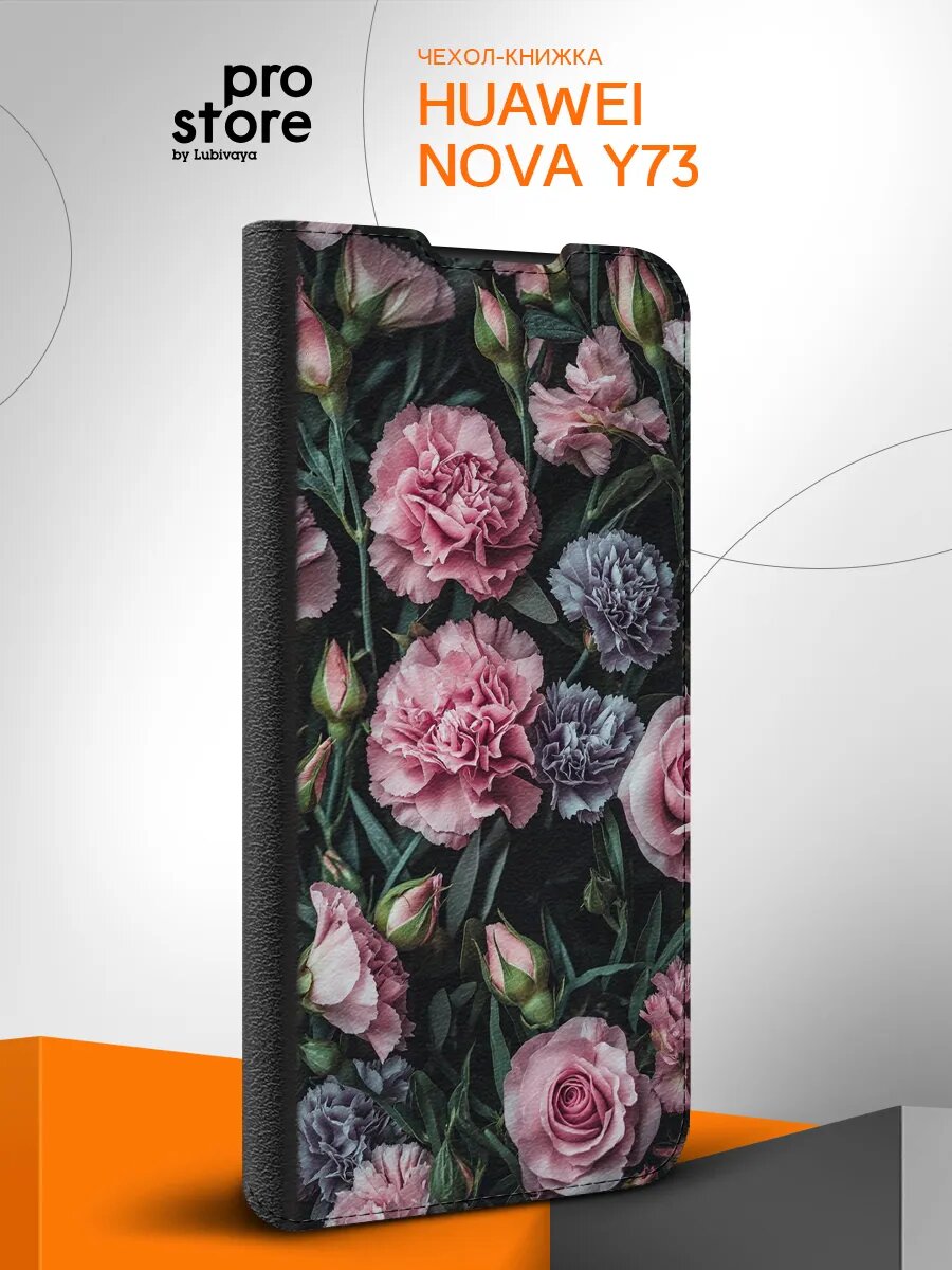 Чехол на Huawei Nova Y73, Хуавэй Нова У73, книжка, противоударный, с картинкой