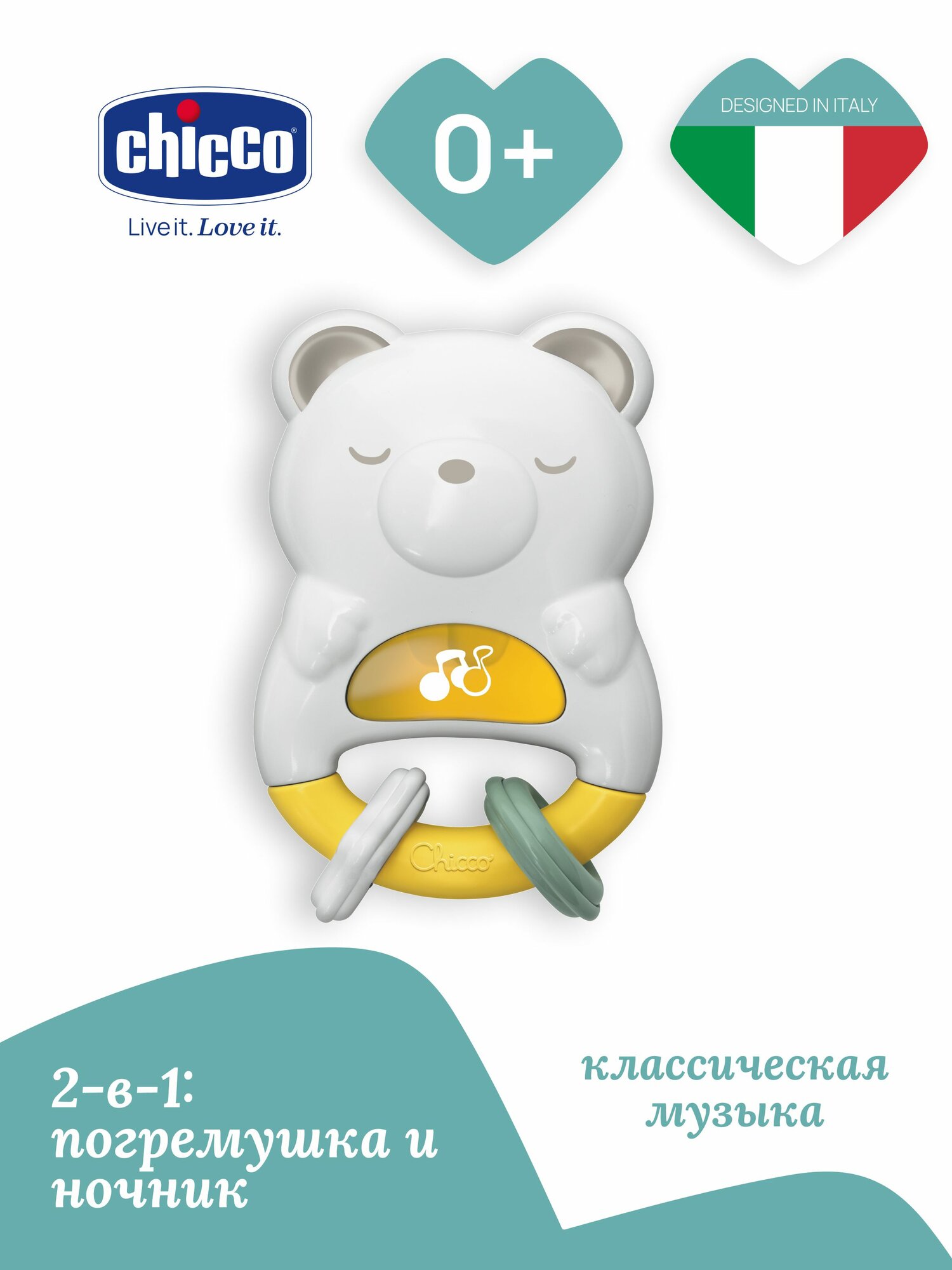 Погремушка и музыкальный ночник для новорожденных Chicco Мишка 2 в 1