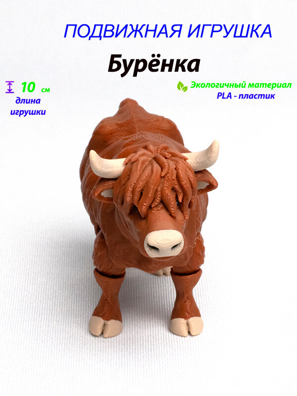Подвижная игрушка корова Бурёнка