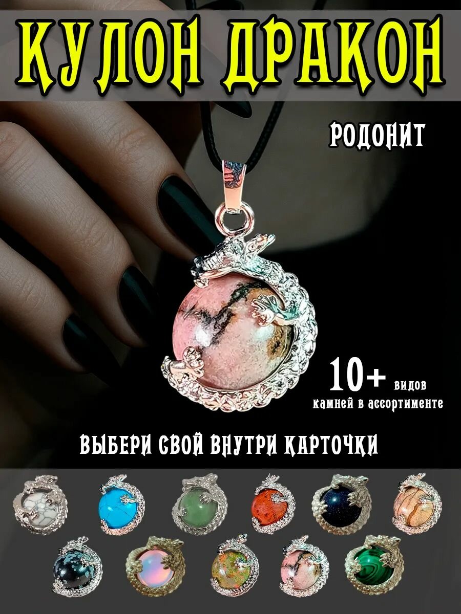 Колье ОптимаБизнес