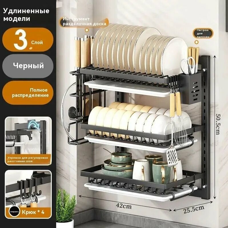 Сушилка для посуды , 40 см х 25 см х 49.5 см