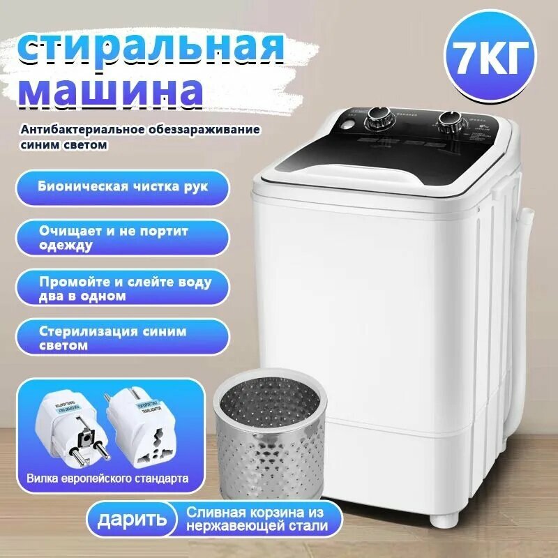 Стиральная машинка HOMELINK ZY309,7кг,41X38X65CM