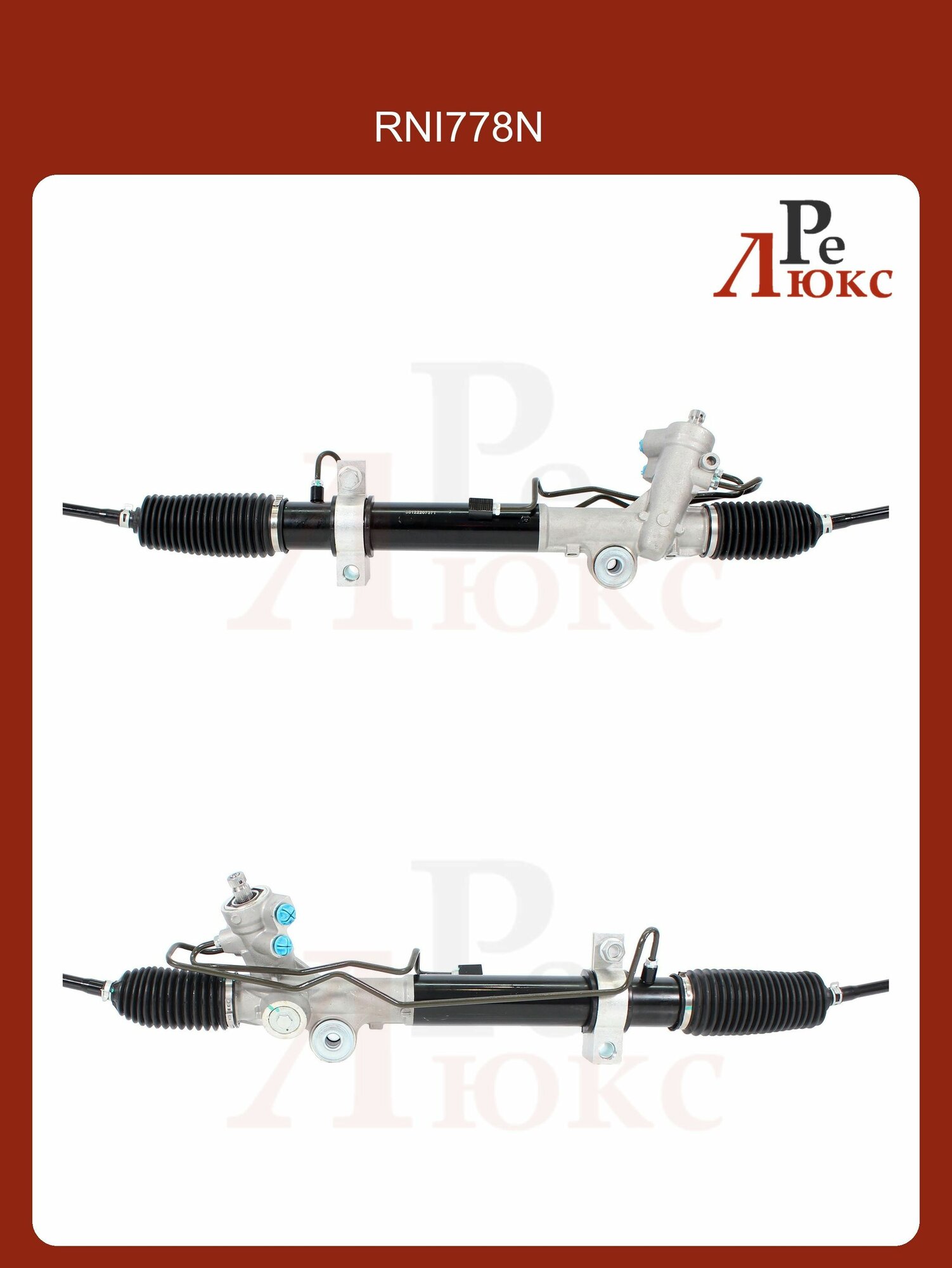 Гидравлическая рулевая рейка Nissan Murano 2002-2008 49001CC20B, RNI778N 4WD , резьба тяг под наконечники M14×1,5мм