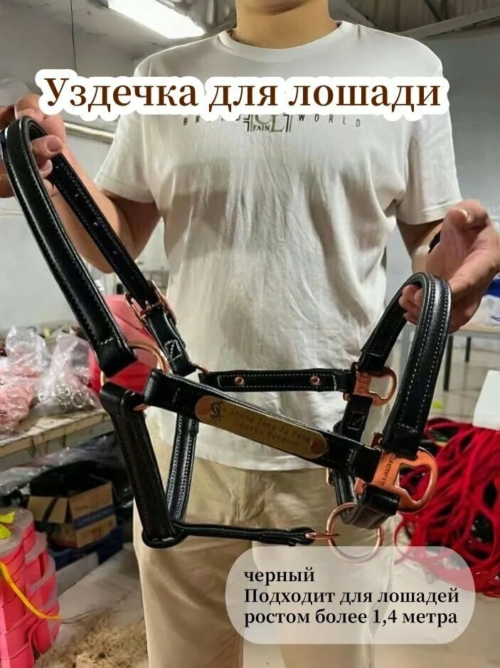 Недоуздок для лошади FULL/фулл черный, из микрофибры с медной фурнитурой