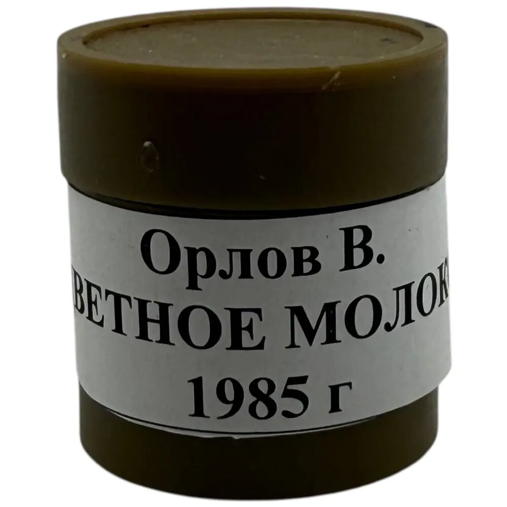 Диафильм "Цветное молоко", Орлов В, 1985 г, Диафильм, СССР