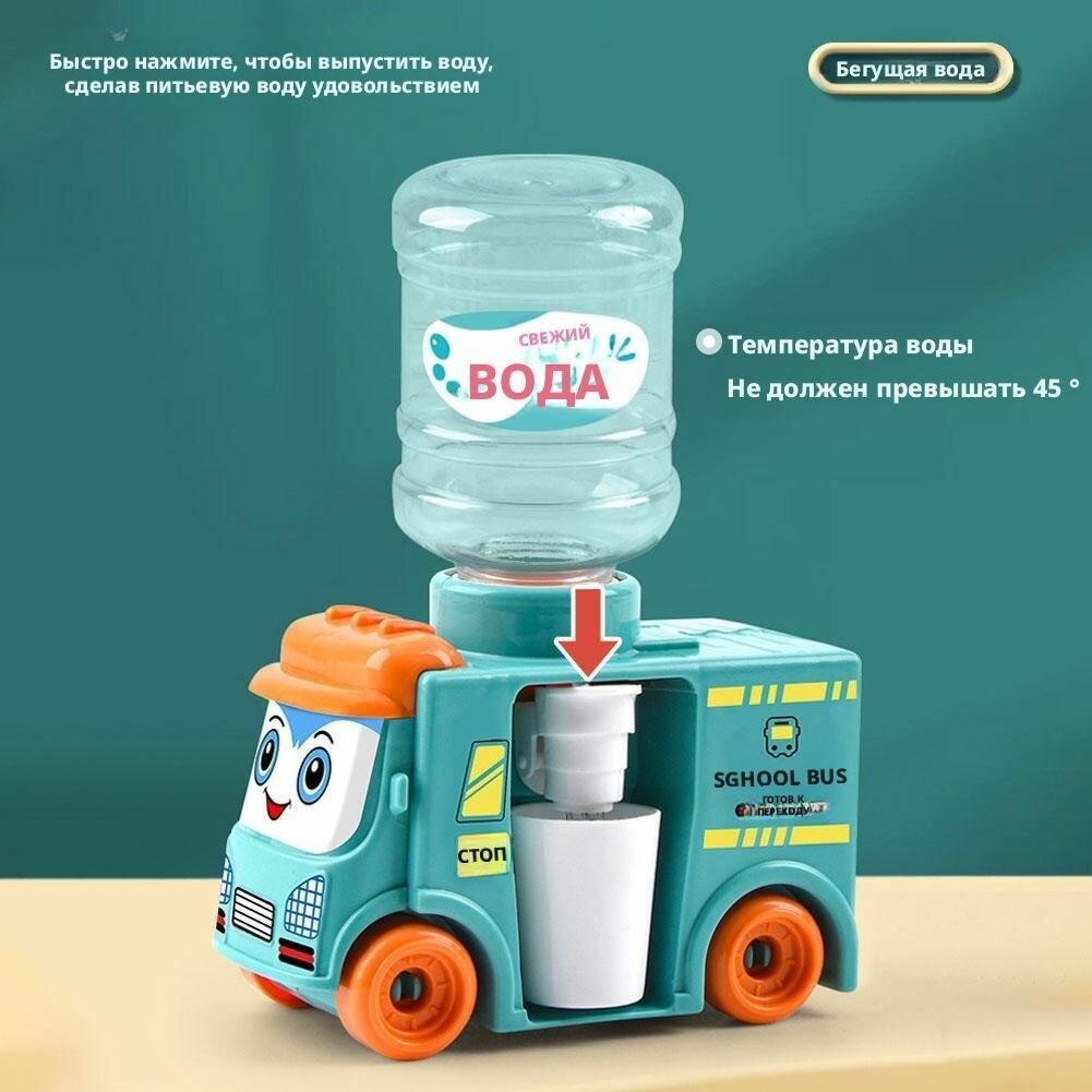 Кулер для воды детский настольный пожарная машинка, мини-диспенсер для ребёнка