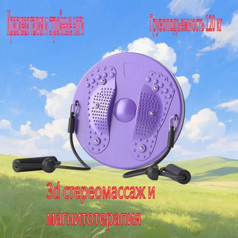 Диск здоровья，С массажным магнитом, 3 в 1, используется для занятий фитнесом, фиолетовый, 1