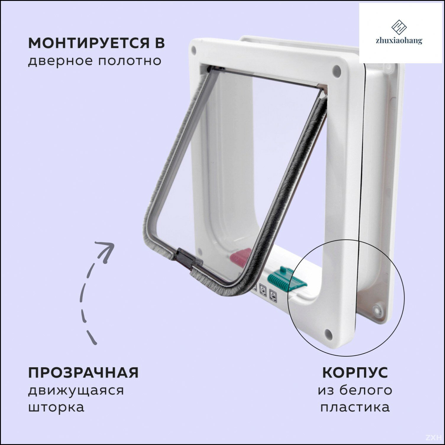 Эксклюзивная дверца Milo для животных 25x23x5.5 см, белая, с замком