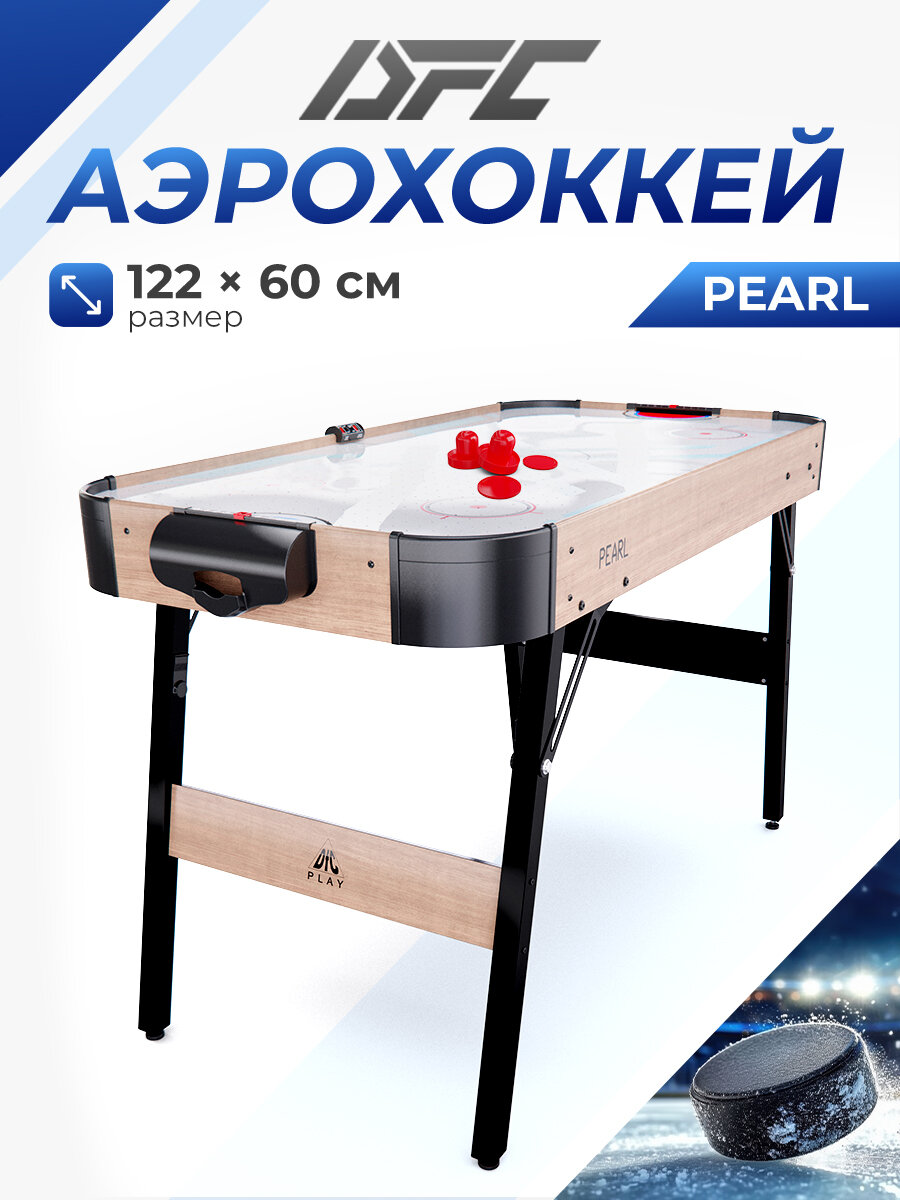 Игровой стол - аэрохоккей DFC Pearl / 122 x 60 см, для дома, 2 биты, 2 шайбы.