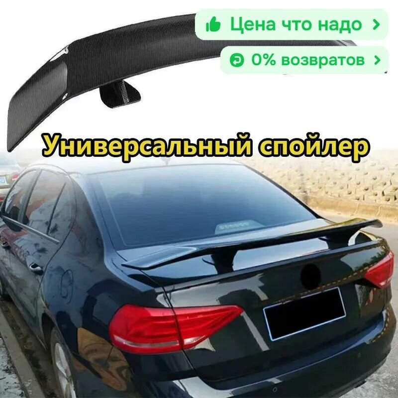 Универсальный спойлер на багажник черный глянец
