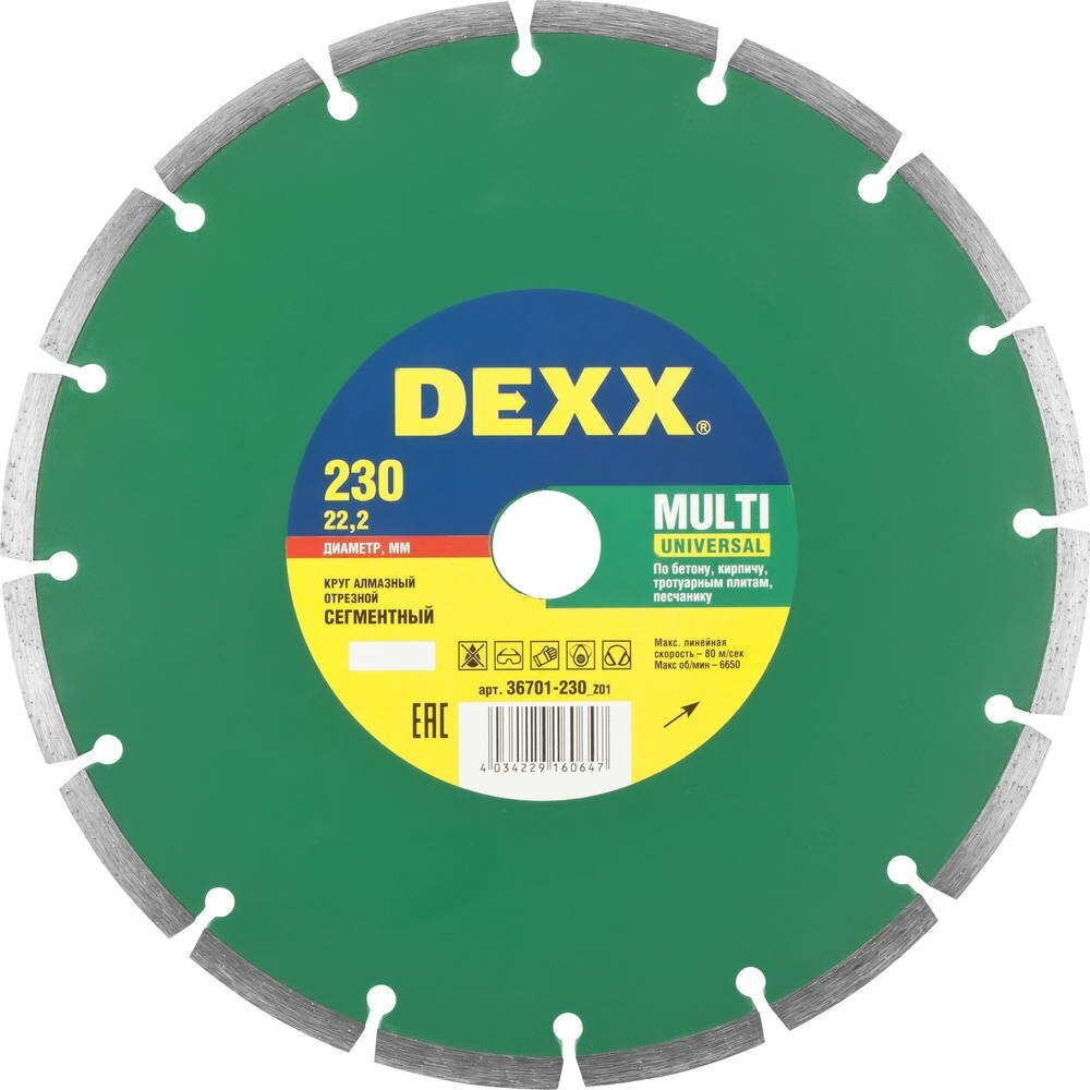 Диск алмазный отрезной сегментный DEXX MULTI UNIVERSAL 230 мм, по бетону, кирпичу, тротуарным плитам, песчанику