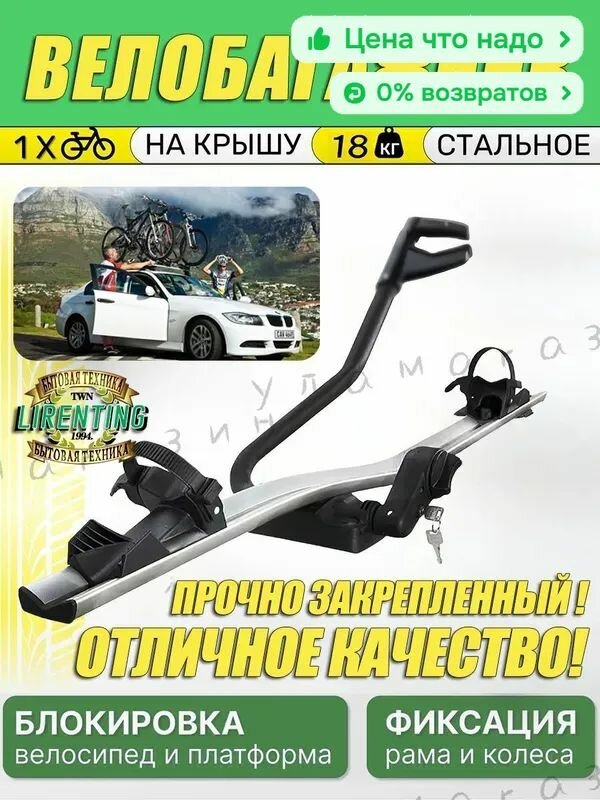 Велобагажник на автомобиль