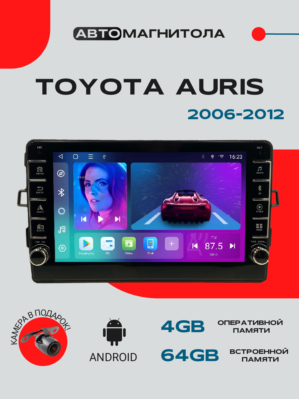 Магнитола Android Toyota Auris 2006-2012, 4/64ГБ, с крутилками / Тойота Аурис