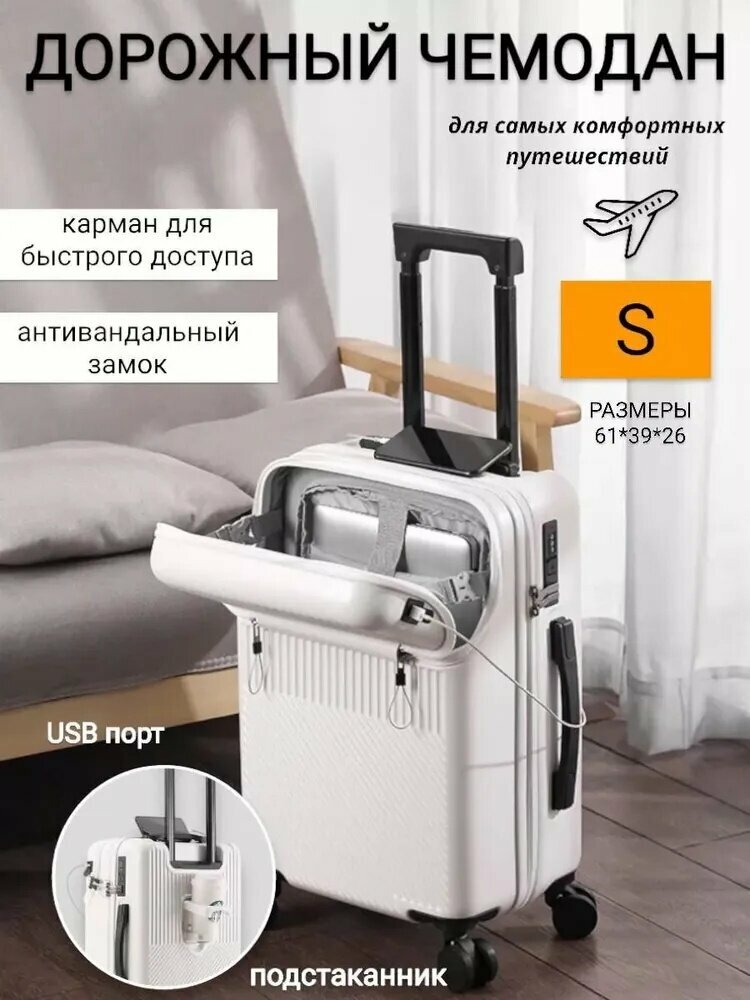 Умный чемодан