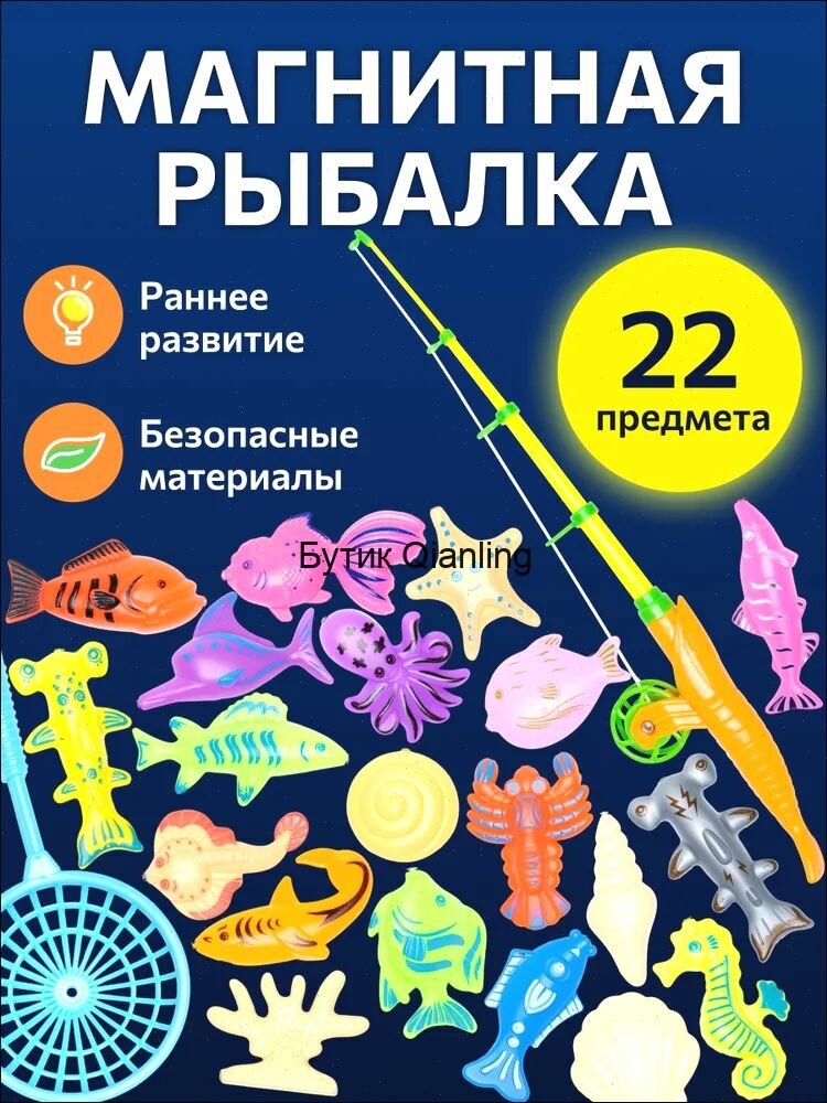 Набор игрушек для купания Fullbuy из 22 предметов для детей, мальчиков и девочек, детская магнитная рыбалка для ванной