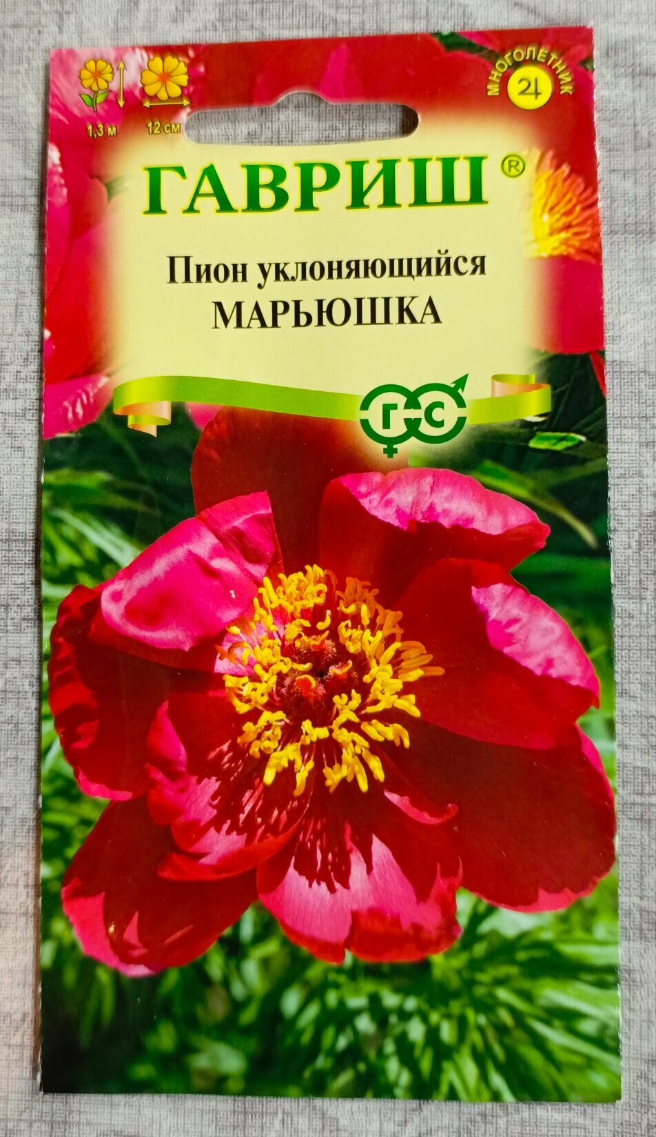 Семена Пион уклоняющийся "Марьюшка" Агрофирма Гавриш. 3 семечки в пачке. Многолетнее и лечебное растение.