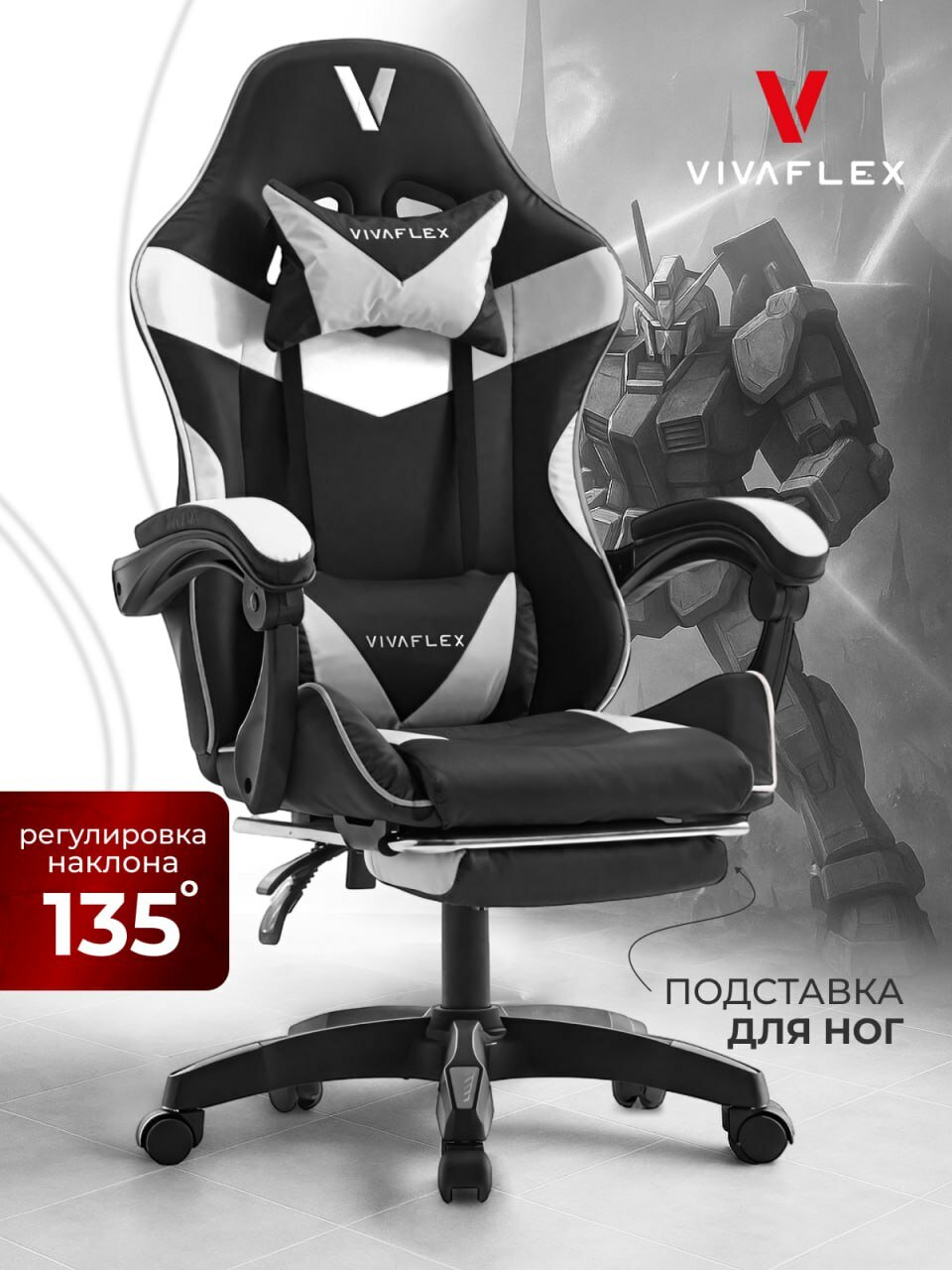 Кресло компьютерное игровое VivaFlex кожаное с подставкой для ног, геймерское кресло на колесиках