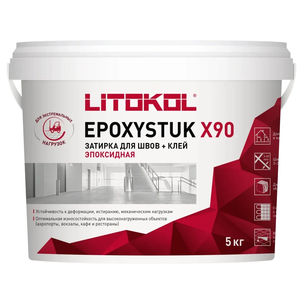 Затирочная Смесь 2-х комп. Эпоксидная Litokol Epoxystuk X90 5кг Светло-Бежевый, Кислотостойкая.