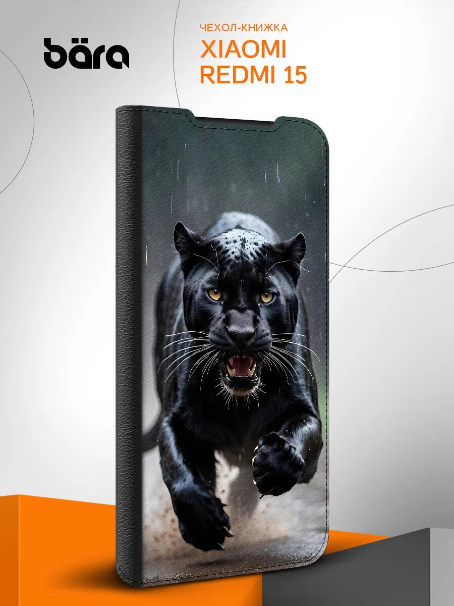 Чехол на Xiaomi Redmi 15, Сяоми Редми 15, защитный, экокожа, с картинкой