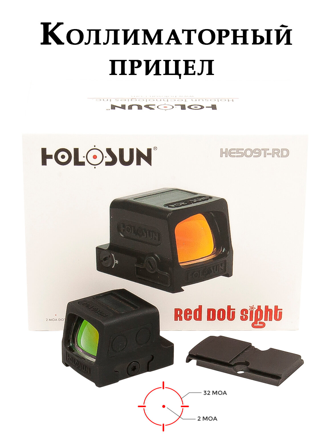 Коллиматор Holosun ELITE закрытый, на пистолетный затвор (RMR)