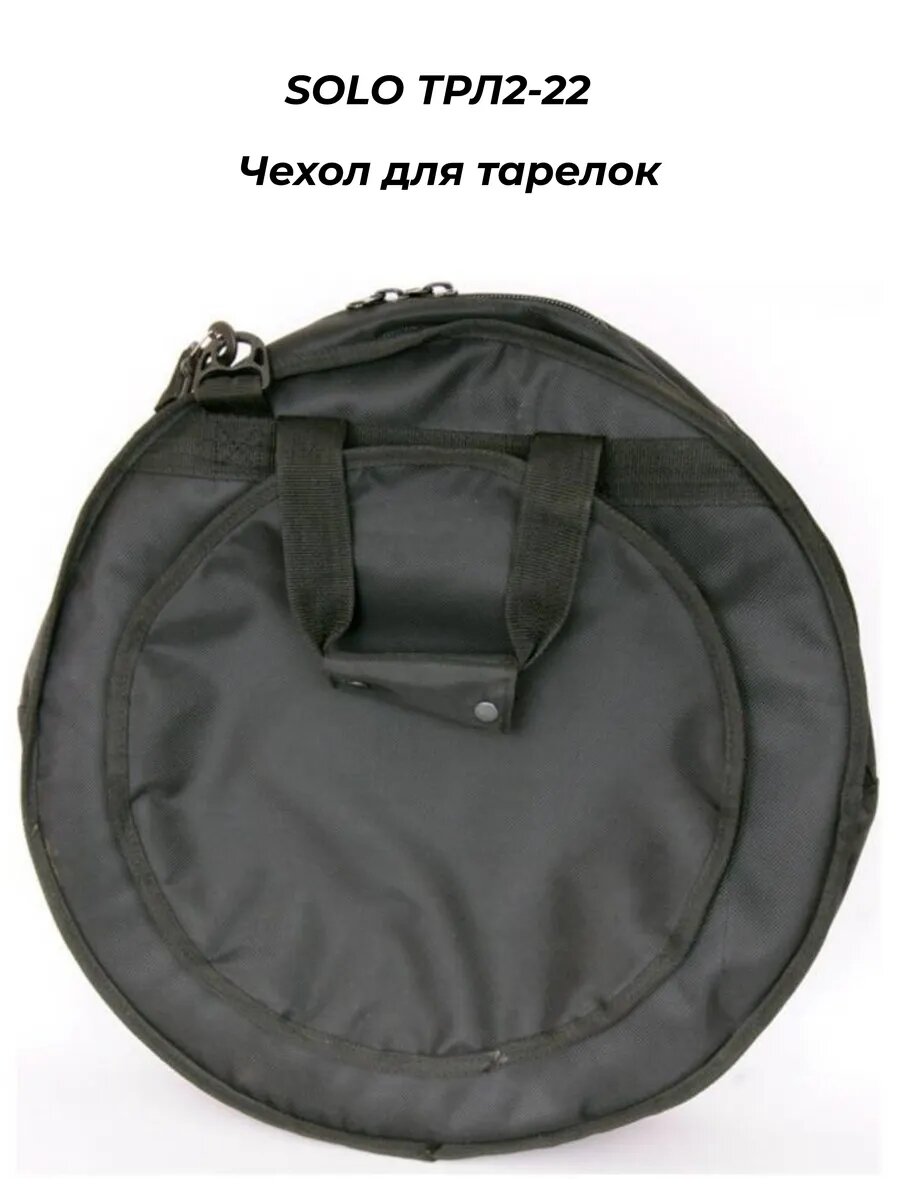 SOLO ТРЛ2-22 - Чехол для тарелок