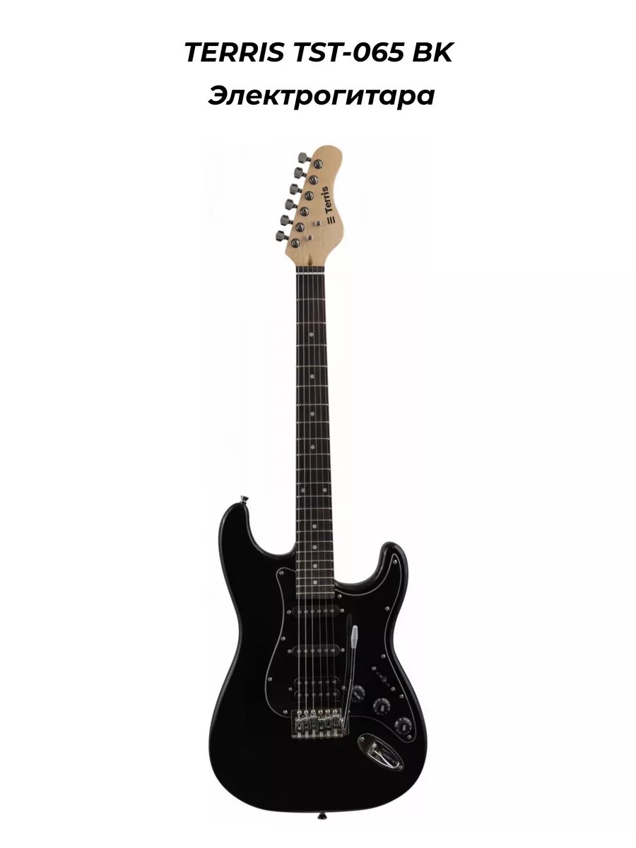 TERRIS TST-065 BK - Электрогитара
