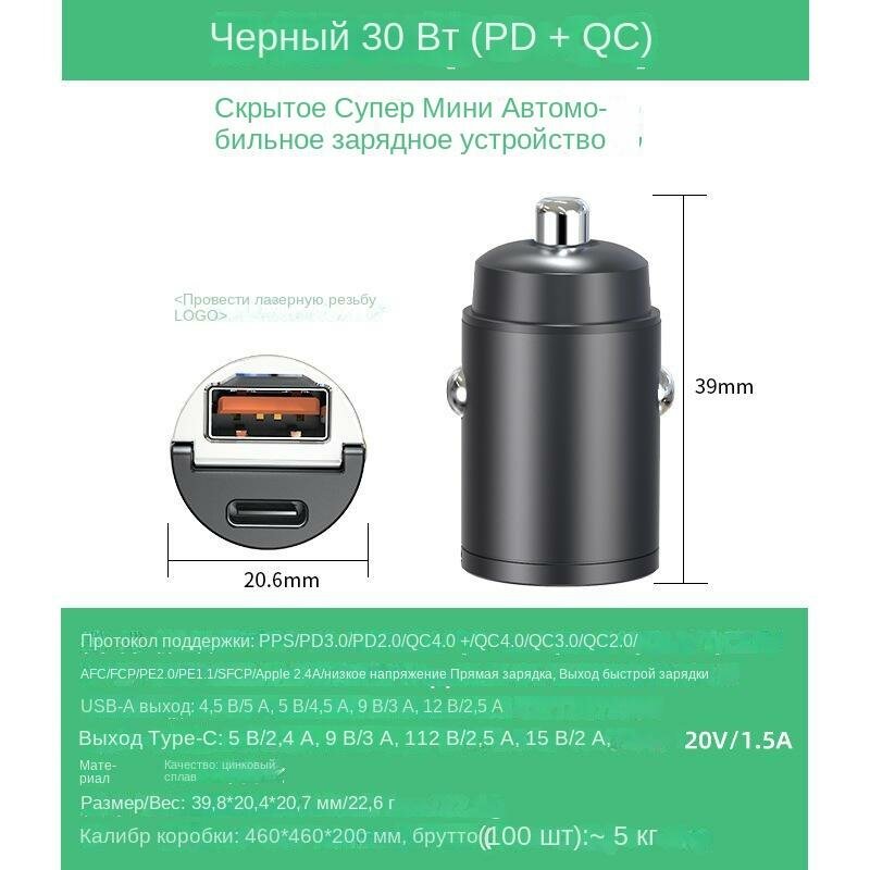 Скрытый USB тянуть кольцо PD30w автомобиль зарядное устройство прикуриватель