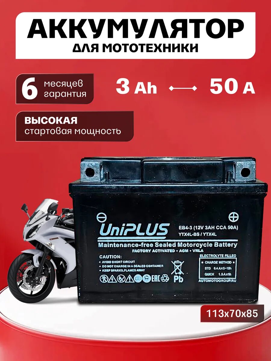 Аккумулятор на скутер, мопед 12v 3ah AGM